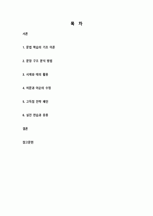 2쪽 미리보기