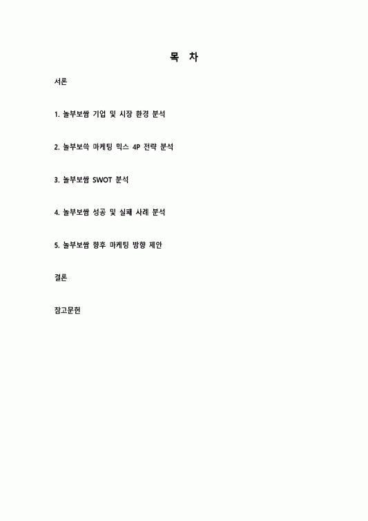 2쪽 미리보기