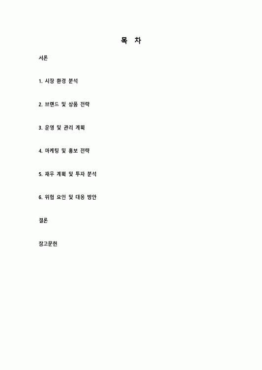 2쪽 미리보기