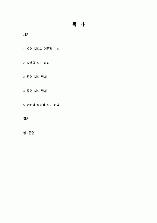 2쪽 미리보기