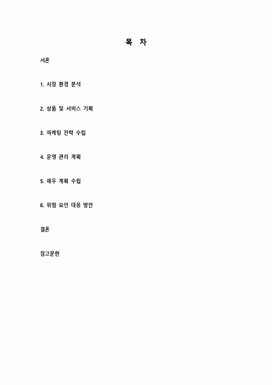 2쪽 미리보기