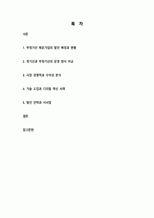 2쪽 미리보기