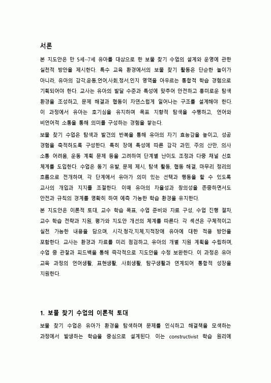 3쪽 미리보기