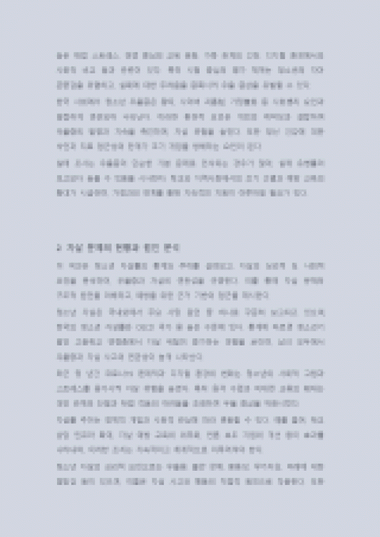 5쪽 미리보기