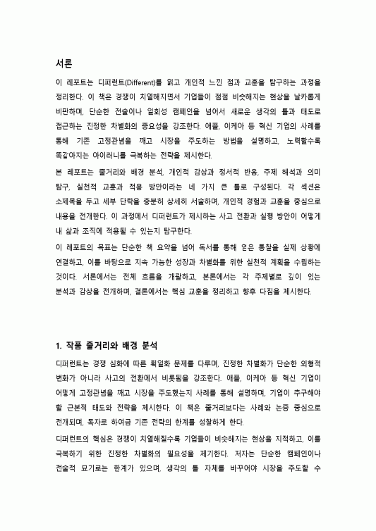 3쪽 미리보기