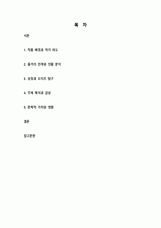 2쪽 미리보기