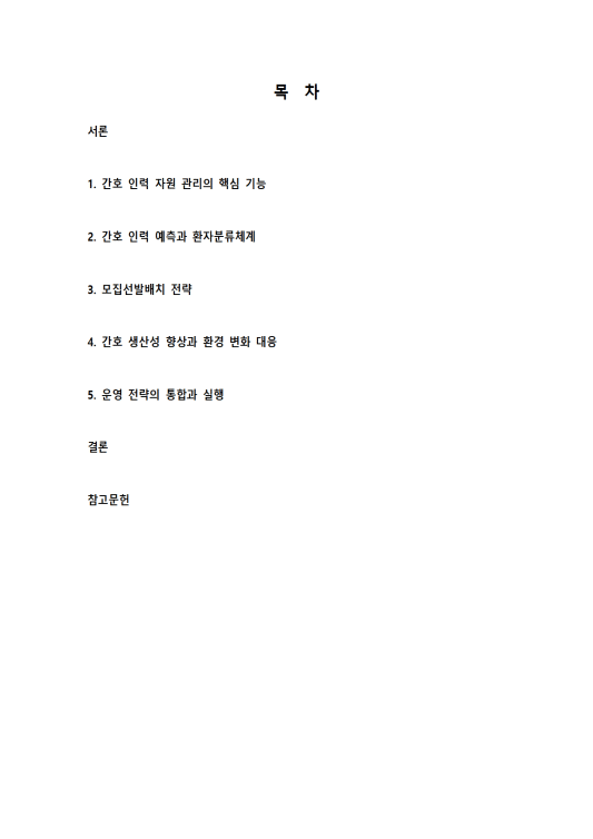 2쪽 미리보기