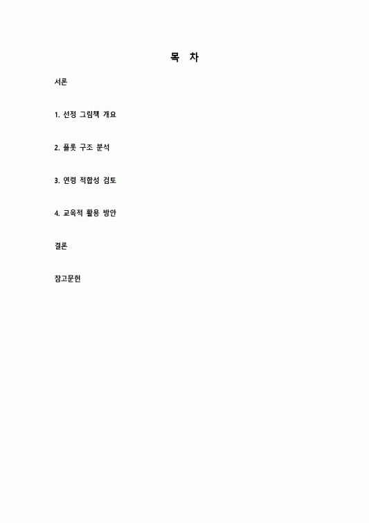 2쪽 미리보기
