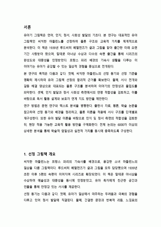 3쪽 미리보기
