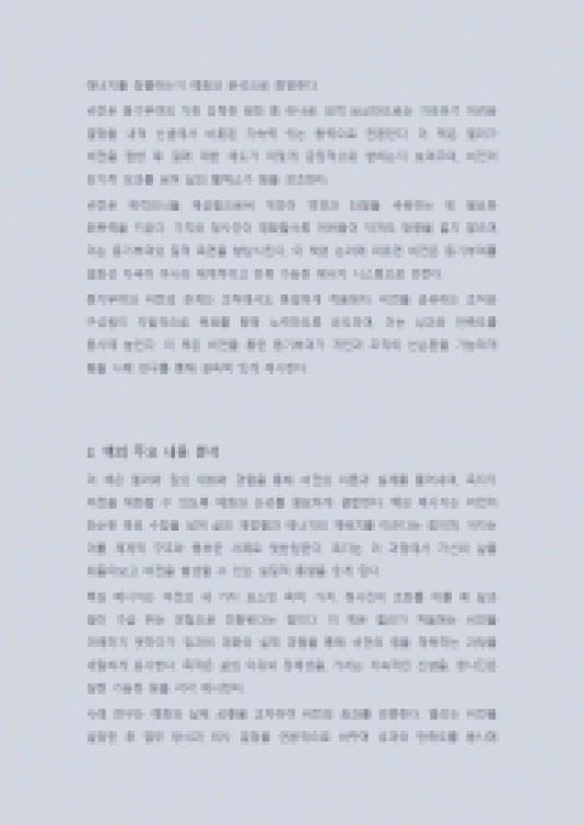 5쪽 미리보기