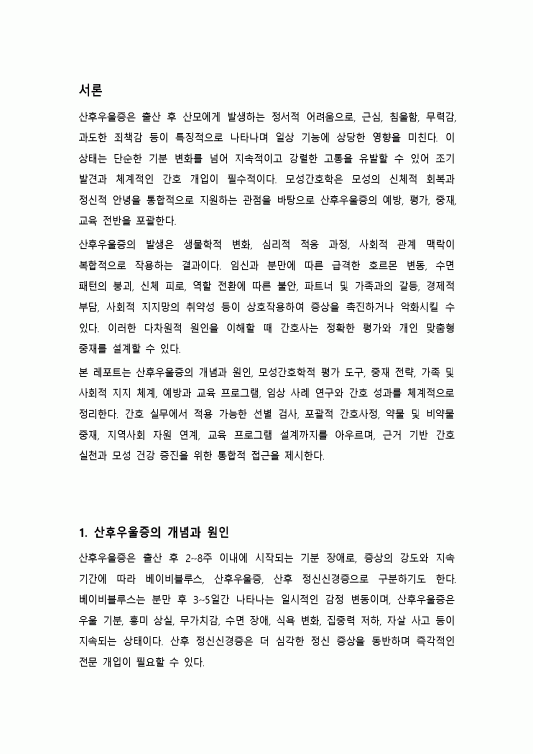 3쪽 미리보기