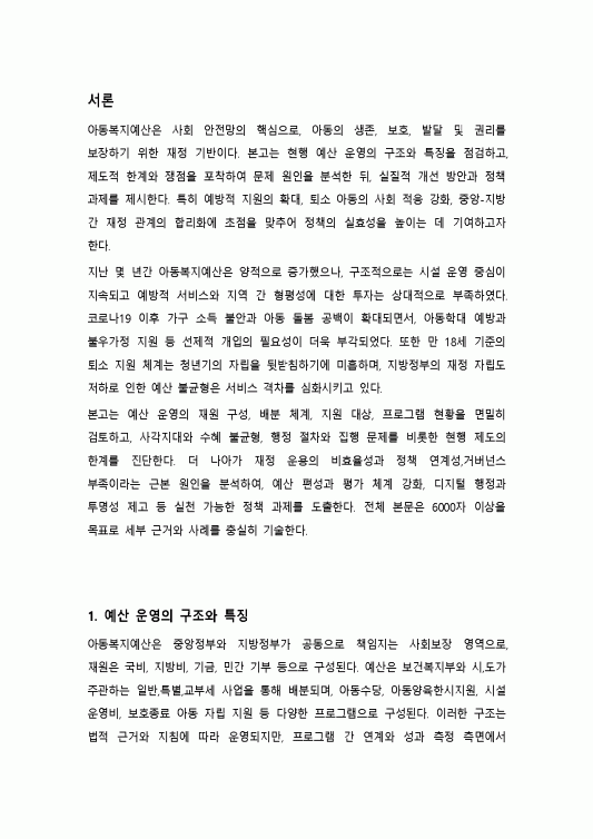 3쪽 미리보기