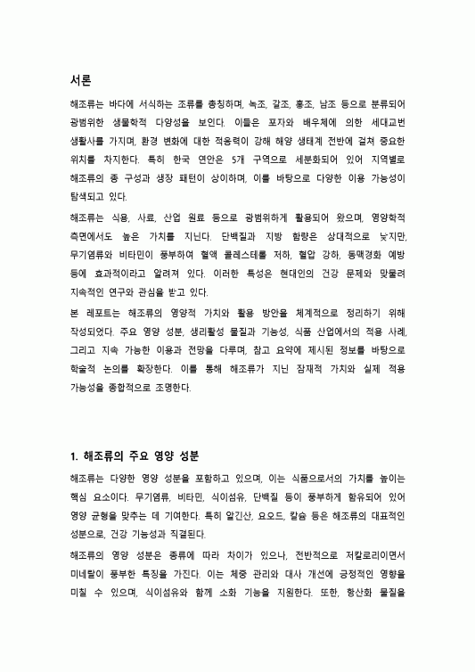 3쪽 미리보기