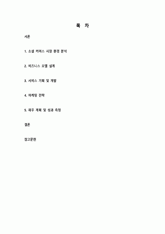 2쪽 미리보기