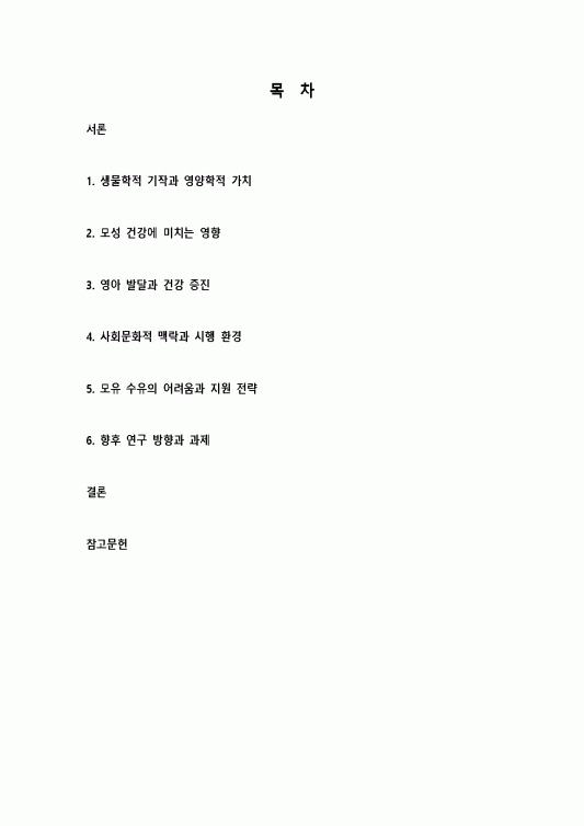 2쪽 미리보기