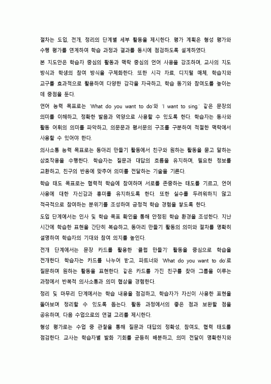 4쪽 미리보기
