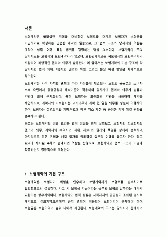 3쪽 미리보기