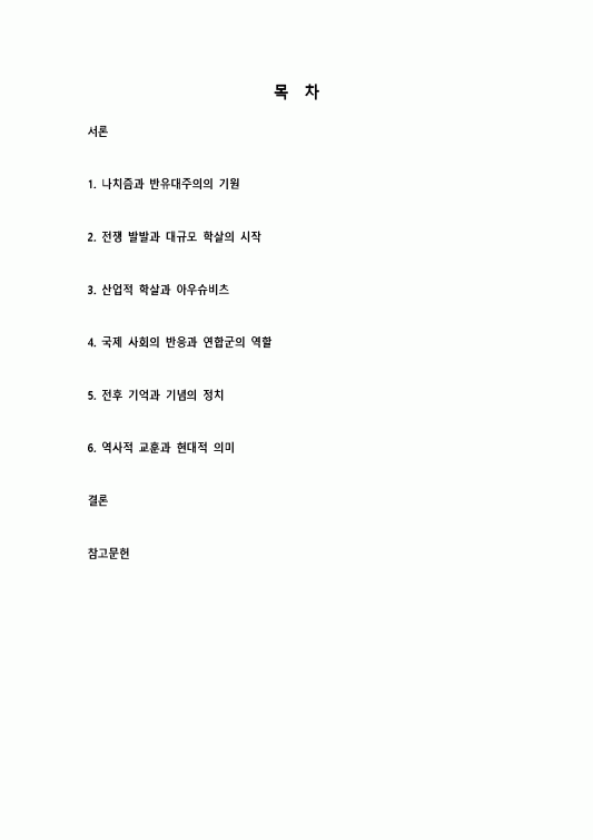 2쪽 미리보기