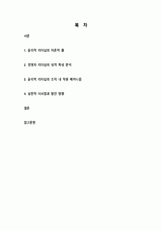 2쪽 미리보기