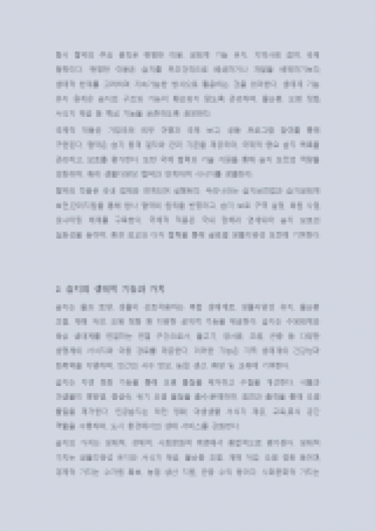 5쪽 미리보기