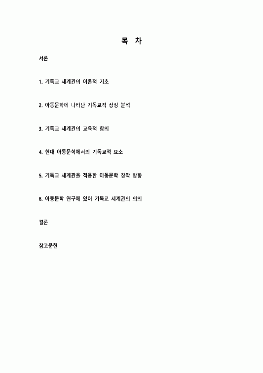 2쪽 미리보기
