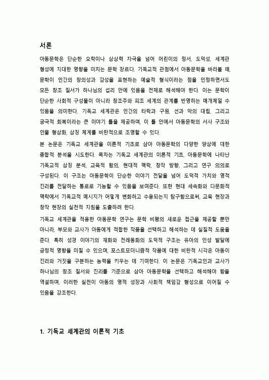 3쪽 미리보기