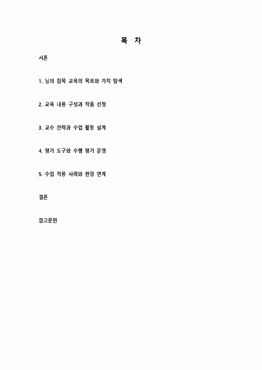 2쪽 미리보기