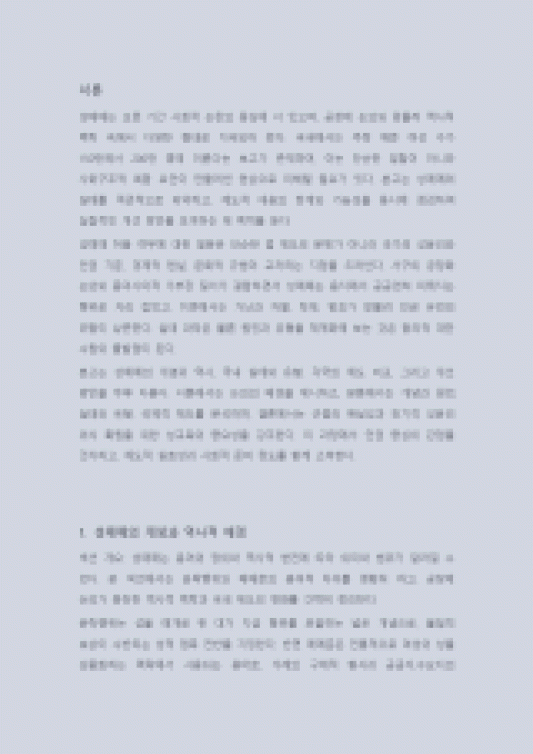 3쪽 미리보기
