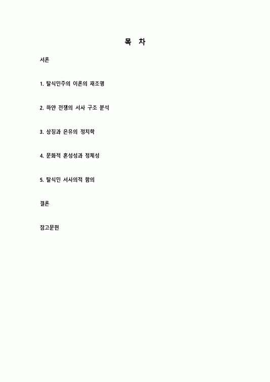2쪽 미리보기