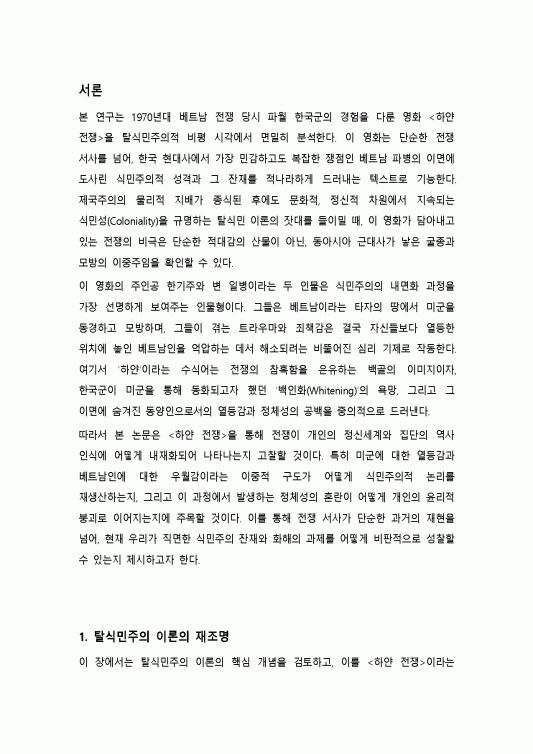 3쪽 미리보기