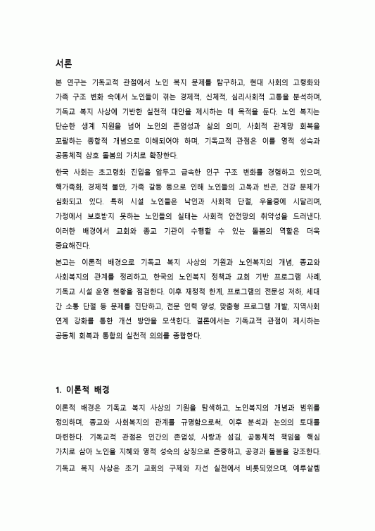 3쪽 미리보기