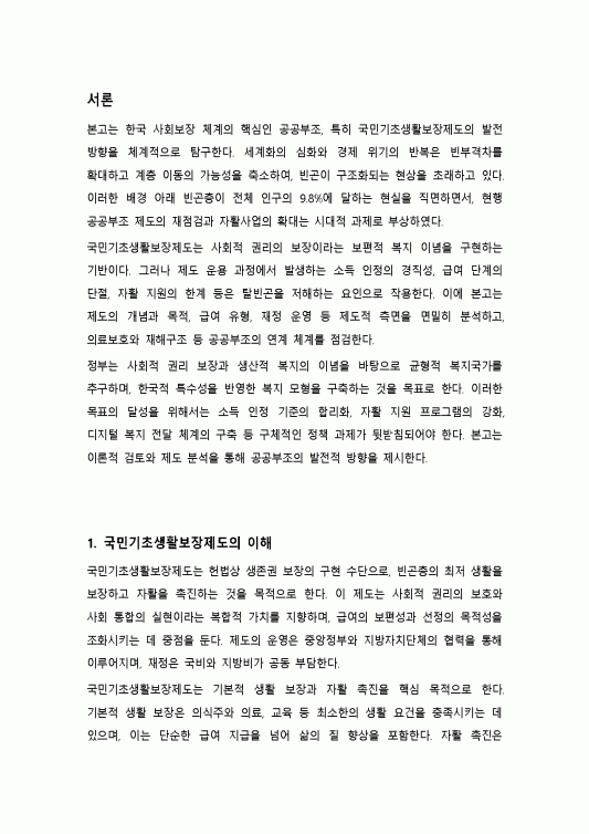 3쪽 미리보기