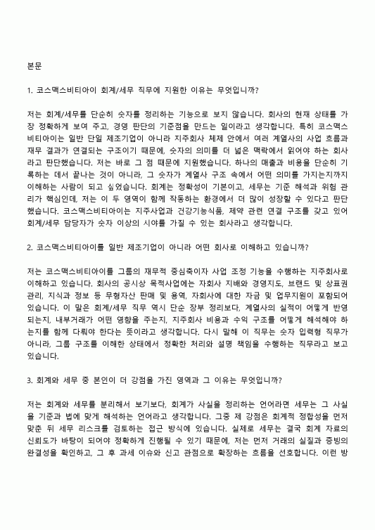 2쪽 미리보기