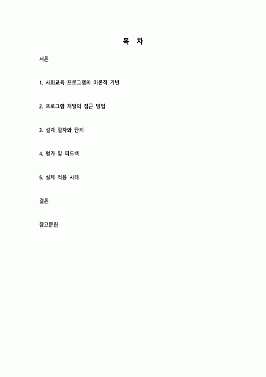 2쪽 미리보기