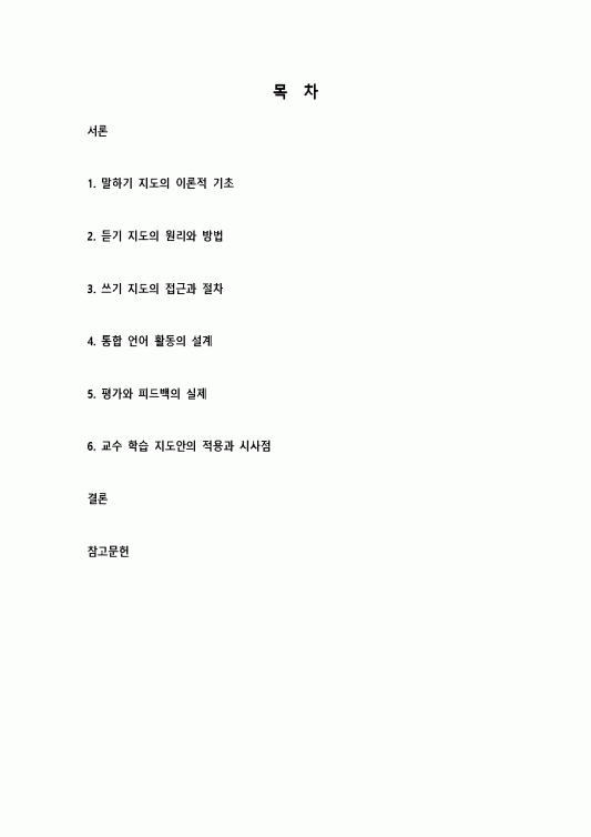 2쪽 미리보기