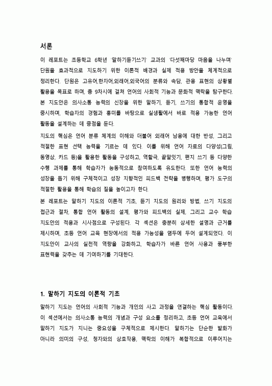 3쪽 미리보기
