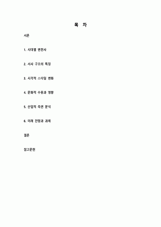 2쪽 미리보기