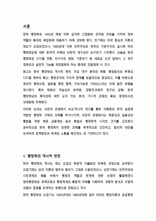 3쪽 미리보기