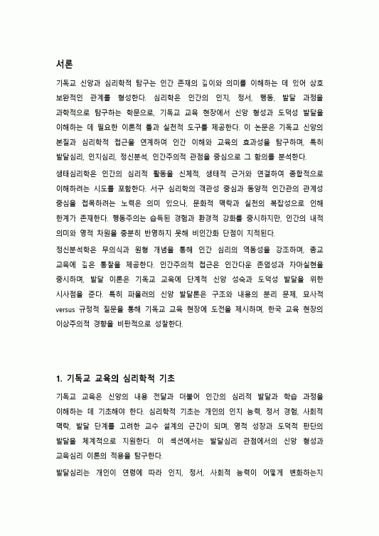 3쪽 미리보기