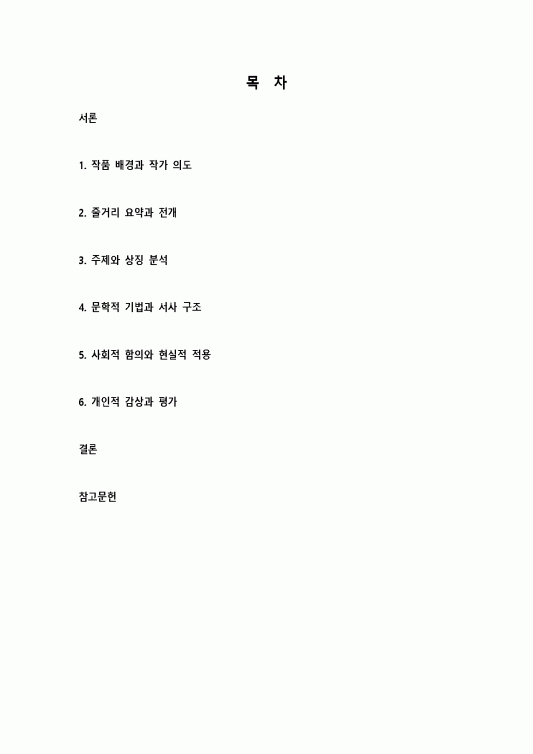 2쪽 미리보기