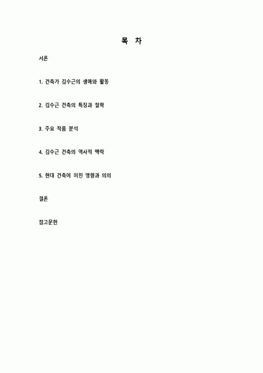 2쪽 미리보기