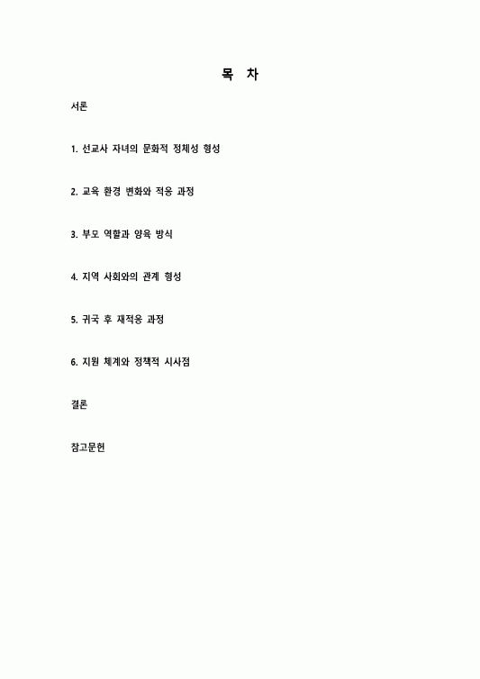 2쪽 미리보기