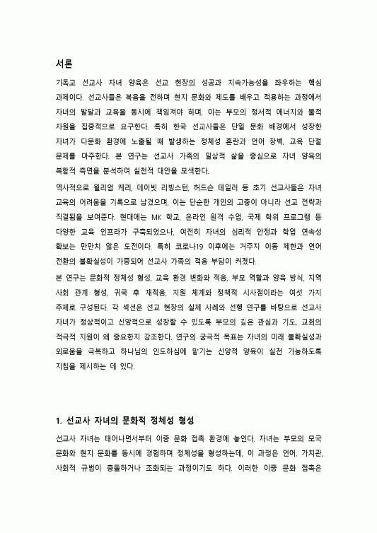 3쪽 미리보기