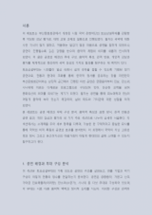 3쪽 미리보기