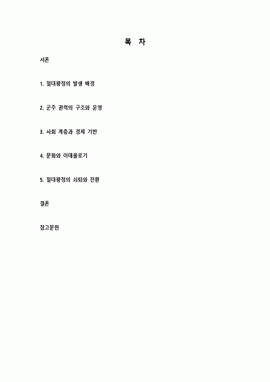 2쪽 미리보기