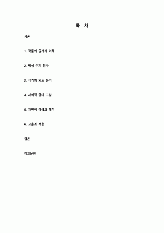2쪽 미리보기