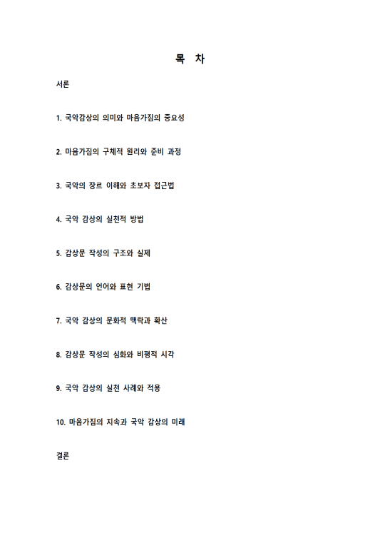 2쪽 미리보기