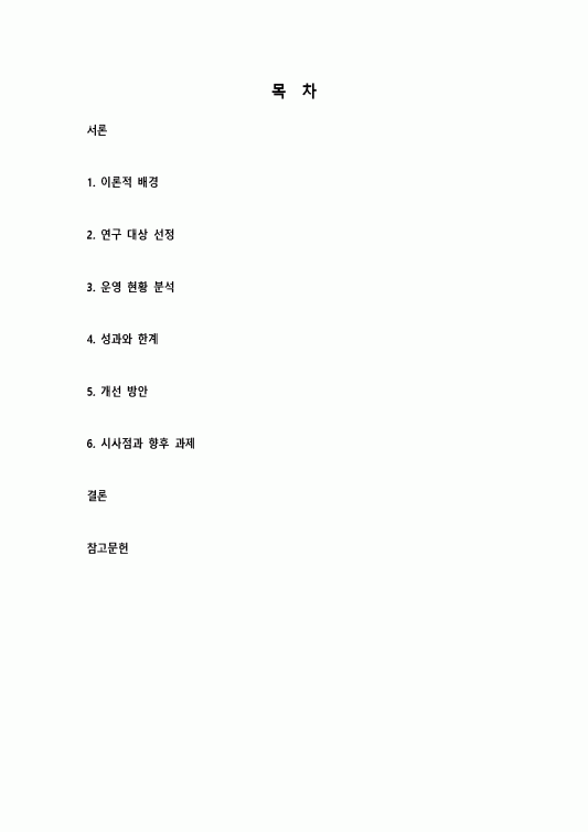 2쪽 미리보기