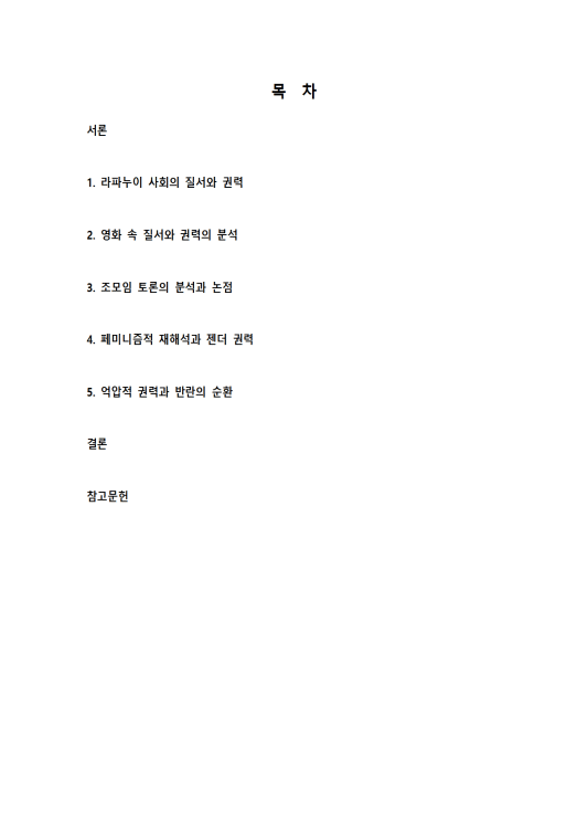 2쪽 미리보기