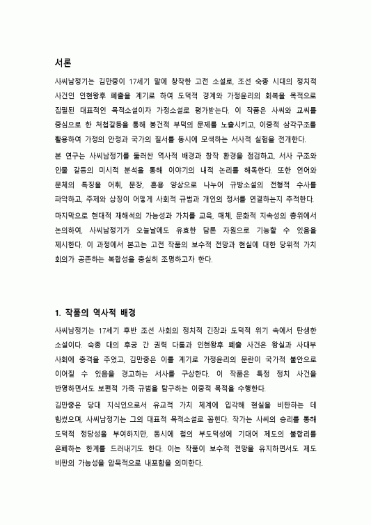 3쪽 미리보기